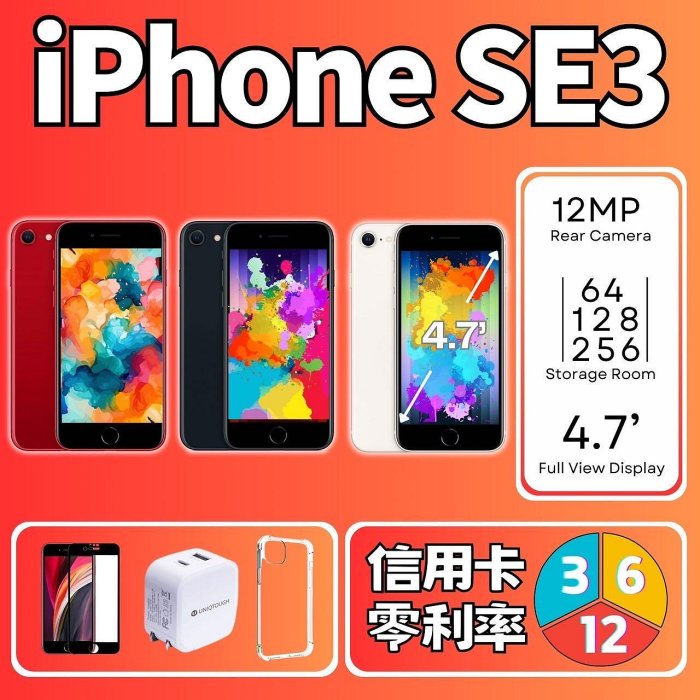 牛先生二手機 】 iPhone SE3 256G 第三代 2022 SE3 256 另有 SE 第一代 SE2 第二代 13 mini 128 256 | Yahoo拍賣
