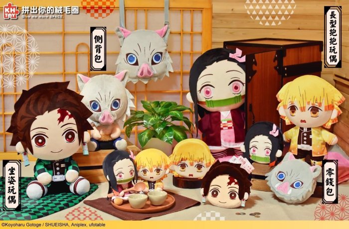 正版 鬼滅之刃 坐姿 炭治郎 布偶 毛絨 娃娃 彌豆子 鬼殺隊 巨無霸 伊之助 杏壽郎 我妻 彌豆子 公仔 現貨 | Yahoo拍賣