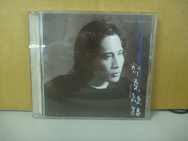 C326 齊秦 原版二手CD 1套 百元起標 | Yahoo拍賣