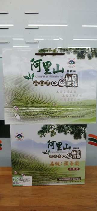 2024年冬季 ＜頭等獎＞阿里山樟樹湖比賽茶＜頭等獎＞1盒150gx2罐裝。青心烏龍茶組。含提袋。伴手禮。阿里山高山茶。好喝。特價。買到賺到。伴手禮。仙葉茗茶 | Yahoo拍賣