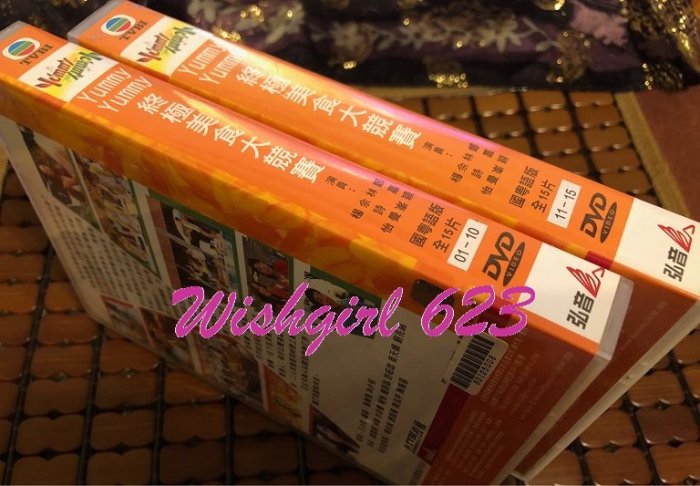 TVB：『Yummy Yummy 美味風雲』經典港劇DVD~主演：鄭嘉穎(步步驚心)、林峯(衛子夫)、佘詩曼(延禧攻略) | Yahoo拍賣