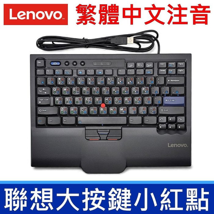 TrackPoint 小紅點的價格推薦 - 2025年12月 | 比價比個夠BigGo