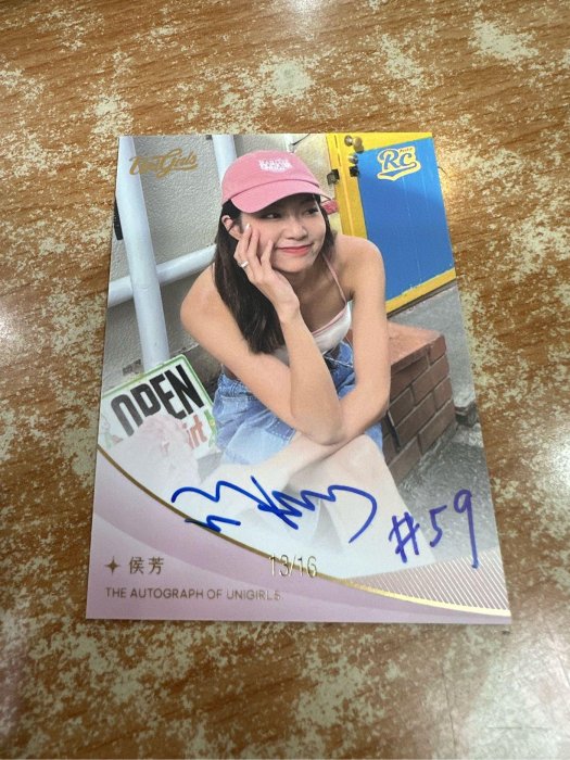 侯芳 私服簽名卡 2024 Unigirls 統一獅啦啦隊 13/16限量 私服卡 | Yahoo拍賣