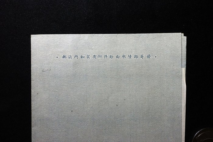 罕見 41年2月25日發行 國內航空郵簡五版(台三版) 發行量20000枚 淡淺色版 紙質較粗 極美品罕見 郵40 0605 | Yahoo拍賣