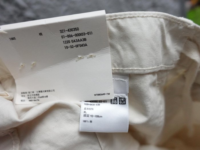 CA 日本品牌 UNIQLO 全新 米白 高腰休閒長褲 XL號 一元起標無底價E218 | Yahoo拍賣
