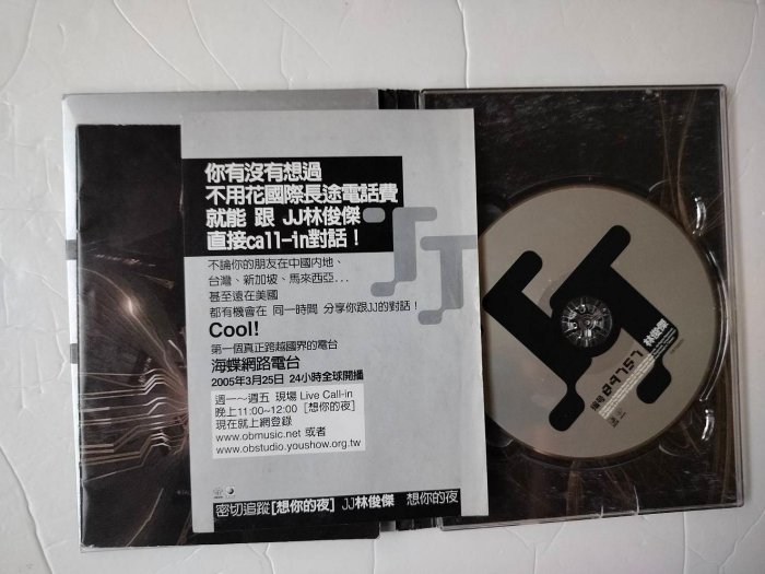 (久久)林俊傑-編號89757-附外盒+宣傳DM | Yahoo拍賣