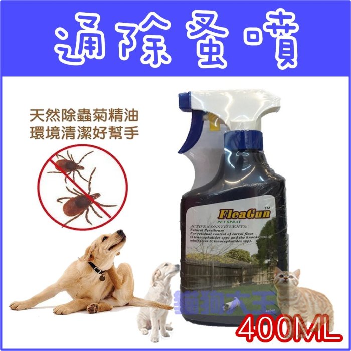 通除噴劑的價格推薦 - 2025年7月 | 比價比個夠BigGo