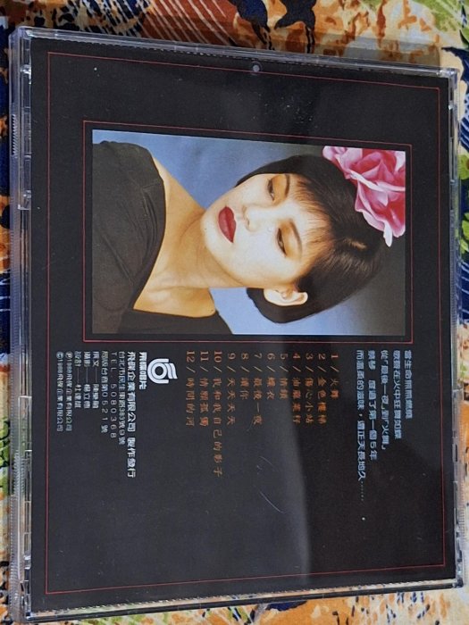 華語女(二手CD)蔡琴~火舞~飛碟唱片~T111首版~~無IFPI~ | Yahoo拍賣