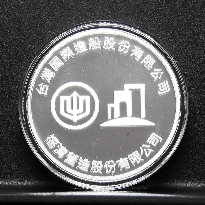 【周日結標】(D063-10)=2020年 台船1盎司銀章=1枚附盒證 =保真 | Yahoo拍賣