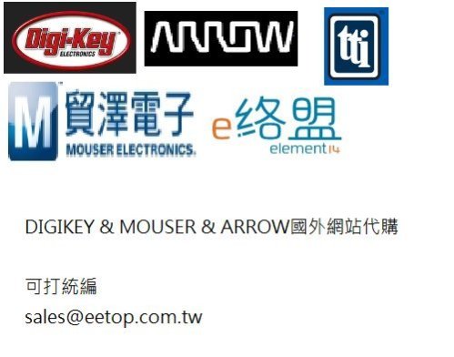 digikey 統編的價格推薦 - 2026年2月 | 比價比個夠BigGo