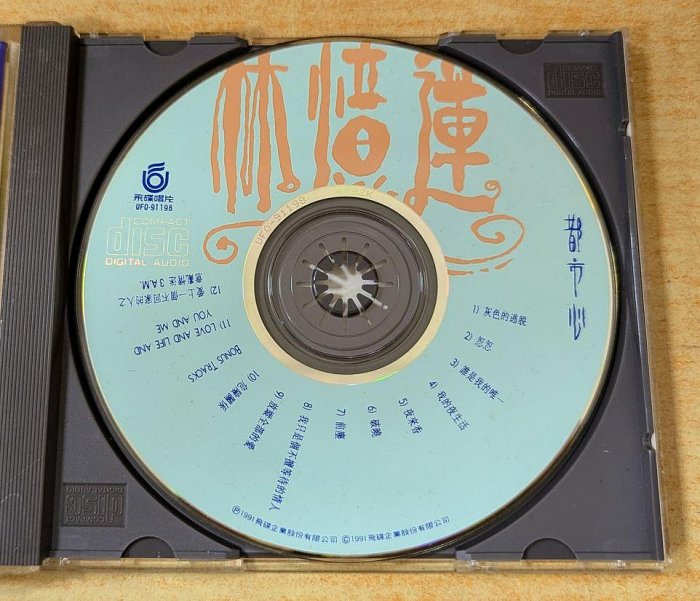 CD~~林憶蓮~~都市心~~無IFPI | Yahoo拍賣