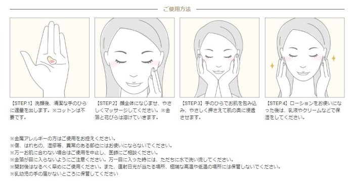 (現貨)日本 箔一/HAKUICHI KINKA 金箔櫻花保溼凝膠 ナノローション サクラ 150ml【Mr.QQ】 | Yahoo拍賣