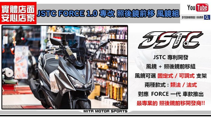 FORCE 風鏡JSTC的價格推薦 - 2025年10月 | 比價比個夠BigGo