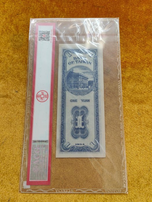 L--1《圓環拍賣》民國43年 台灣銀行 壹圓ACG 63 EPQ | Yahoo拍賣