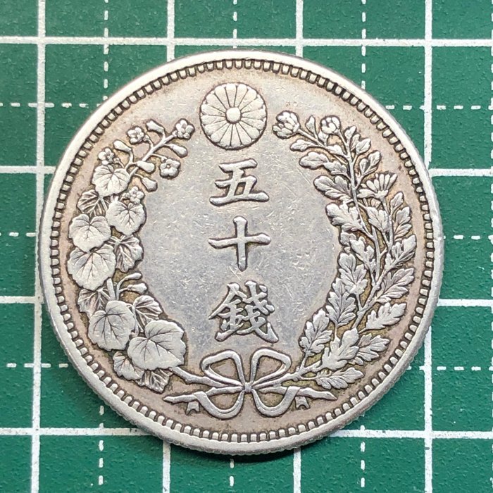【耀元 5-3】日本 明治三十年 龍五十錢 銀幣-- lpi03 | Yahoo拍賣