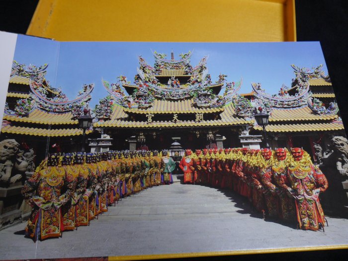 【阿輝の古物】台灣郵票_朝天宮媽祖 珍藏版 個人化郵票集錦_#E23 | Yahoo拍賣