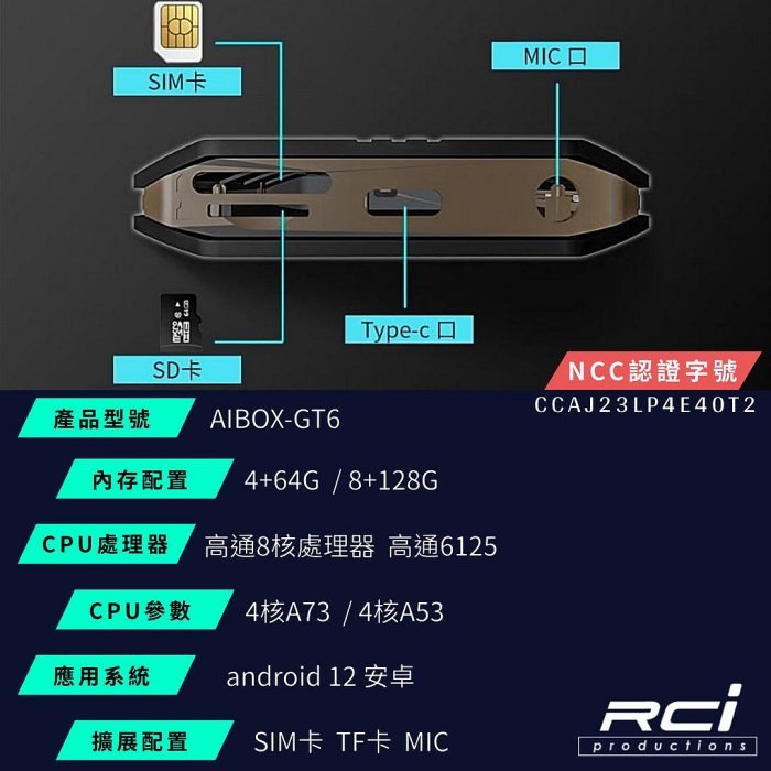 5G版 AI-BOX GT6 CARPLAY 轉安卓 免拆裝原廠車機 隨插即用 安卓影音 車用安卓盒 安卓12版本 | Yahoo拍賣