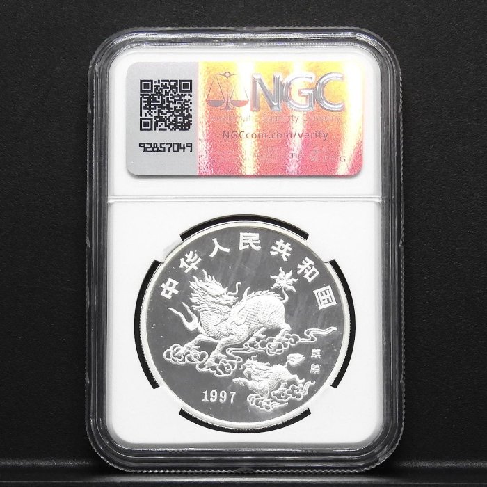 【周日結標】(C053-10)=鑑定幣=1997年 中國 麒麟1盎司精制銀幣=1枚(鑄量8000枚)=NGC PF68UC =保真 | Yahoo拍賣