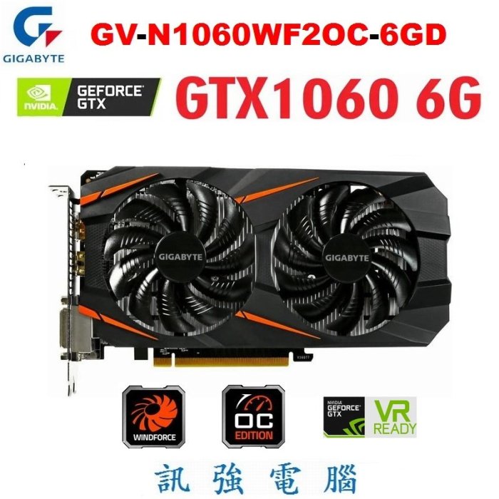 gtx 1060 6g 顯示卡的價格推薦 - 2025年10月 | 比價比個夠BigGo