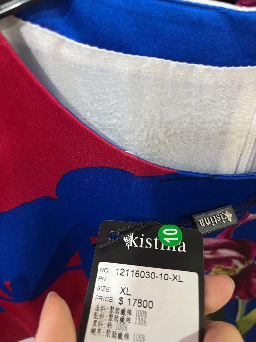 JSTN吉思緹娜 22春夏 1211-6030 拼接色印花腰身百褶短洋裝 全新 附吊牌 - XL | Yahoo拍賣