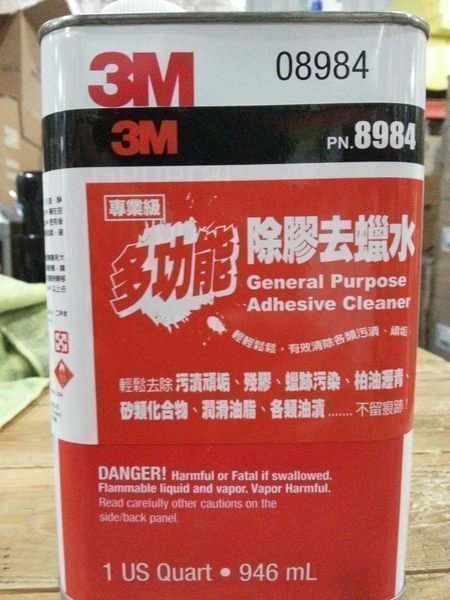 [機油倉庫]附發票 3M多功能除膠去蠟水 PN.8984 | Yahoo拍賣