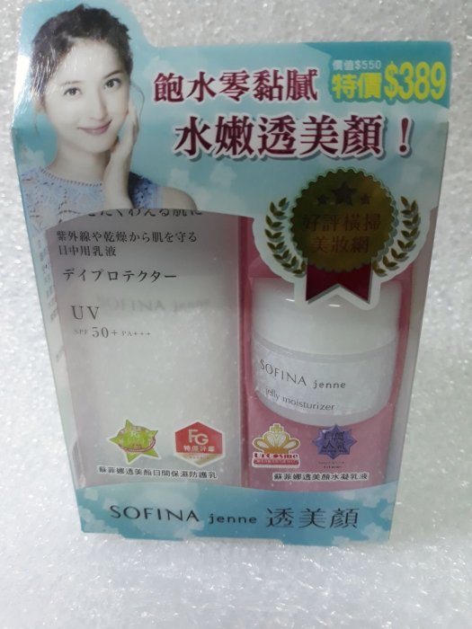 sofina 透美顏 防護乳的價格推薦 - 2025年12月 | 比價比個夠BigGo