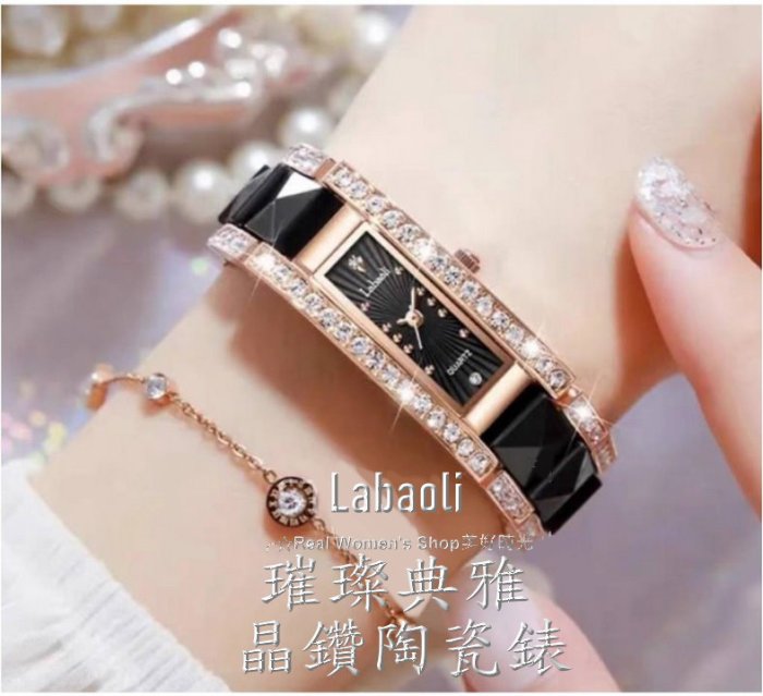 奧地利精品 Labaoli娜寶麗 晶鑽錶 陶瓷錶 璀璨典雅方形淑女錶 (二色可選) | Yahoo拍賣