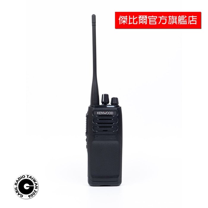 KENWOOD NX-1300 數位DMR 無線電 對講機 UHF 免執照 MDC-1200 原廠公司貨 含稅附發票 | Yahoo拍賣