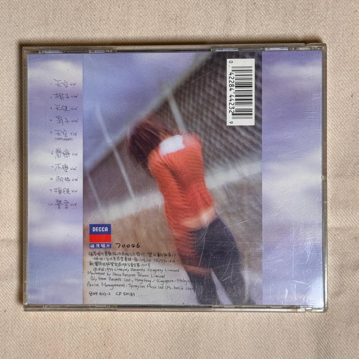 【老派購物學】王菲王靖雯／天空（無IFPI）*99元起標 | Yahoo拍賣