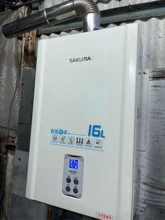 櫻花 16L SH 1635 熱水器的價格推薦 - 2025年7月 | 比價比個夠BigGo