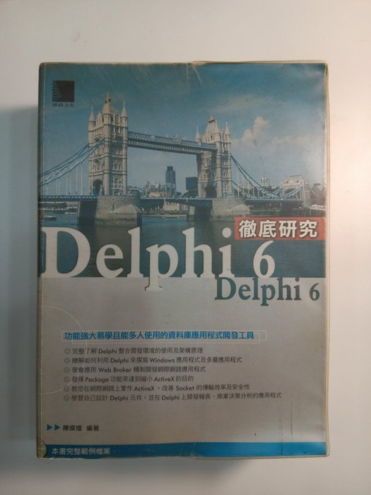 DELPHI 6的價格推薦 - 2025年8月 | 比價比個夠BigGo