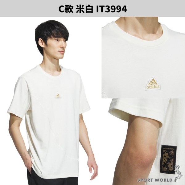 【下殺】Adidas 短袖上衣 男裝 CNY 龍年 米白/紅/黑【運動世界】JE6106/JE6105/IT3994/IT3993 ...