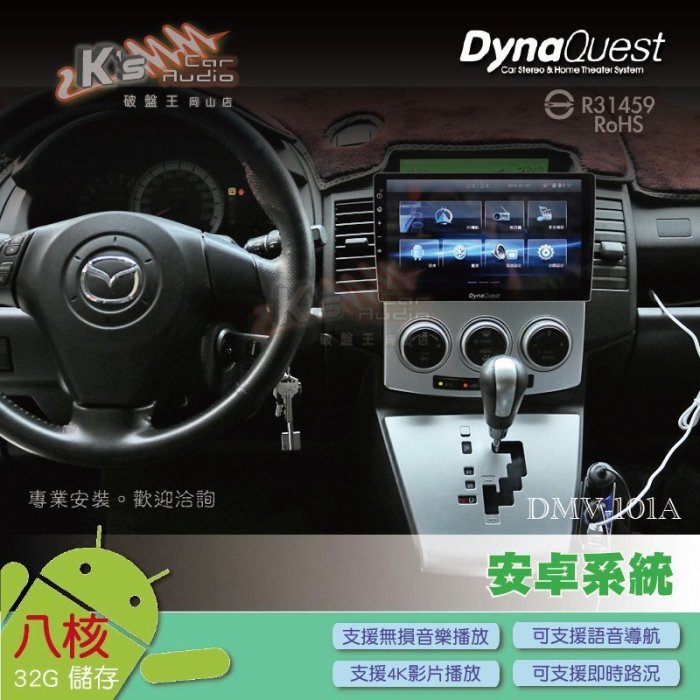 破盤王/岡山【DynaQuest 10.1吋通用機】馬5 安卓機 8核心 4K影片 DMV-101A | Yahoo拍賣