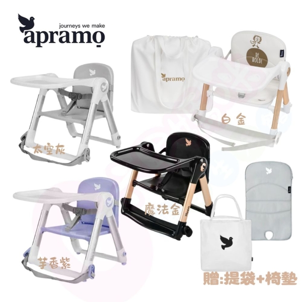 英國Apramo Flippa旅行餐椅-兩用兒童餐椅(贈提袋+椅墊)【六甲媽咪】 | 學習餐椅 | Yahoo購物中心