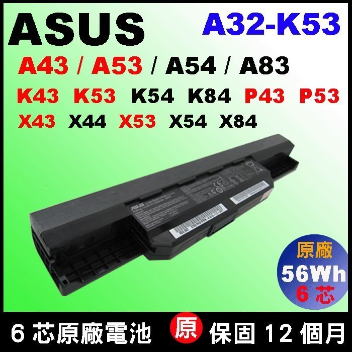 asus x53sd的價格推薦 - 2025年10月 | 比價比個夠BigGo