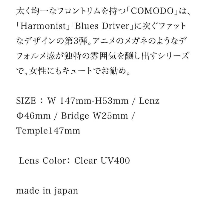 Effector Comodo 日本手工眼鏡 | Yahoo拍賣