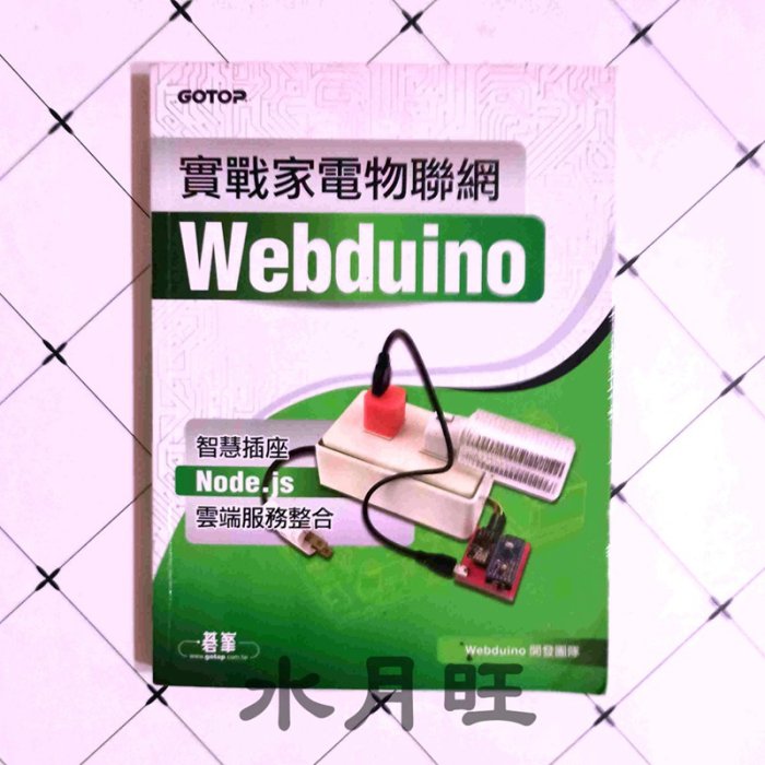 webduino智慧插座的價格推薦 - 2025年8月 | 比價比個夠BigGo