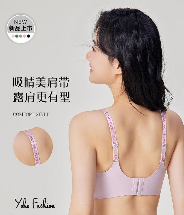YOHO 無痕内衣套裝 超好穿舒適感運動風反重力拉提無痕内衣 (HX510) | Yahoo拍賣