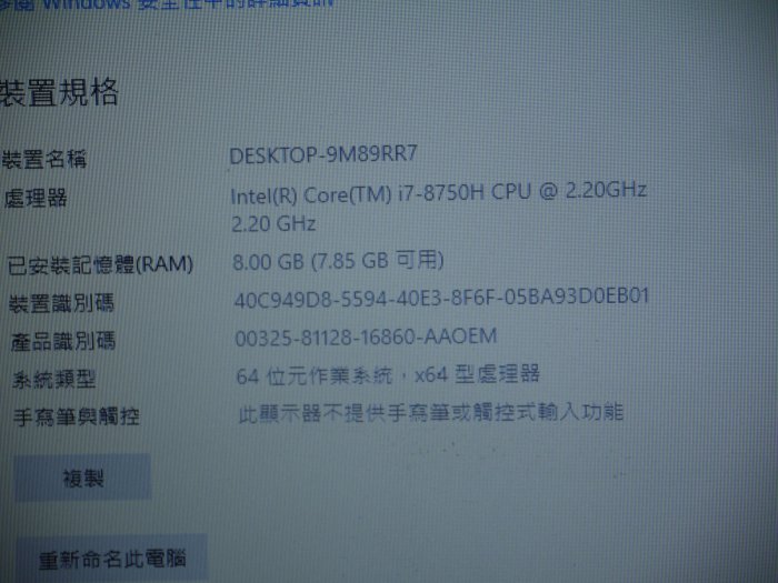 6540 MSI GL73 8RC i7八代 12核心超大螢幕電競筆電 標多賣多少 | Yahoo拍賣