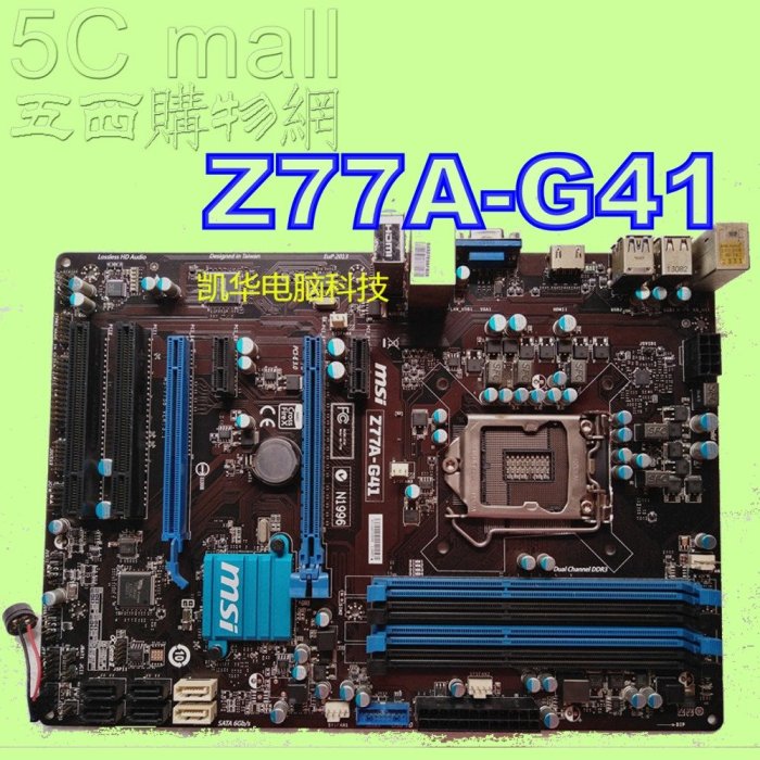 msi z77a-g43的價格推薦 - 2026年4月 | 比價比個夠BigGo
