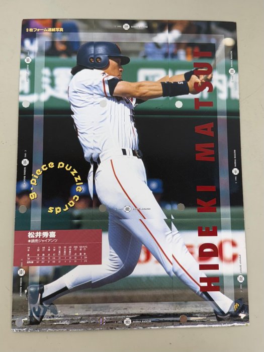 讀賣巨人 - 松井秀喜 (96BBM，連續動作 (未切割)卡，NO.398~406) 台灣少有 | Yahoo拍賣
