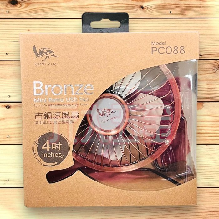 ronever 6吋古銅涼風扇的價格推薦 - 2025年8月 | 比價比個夠BigGo