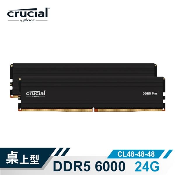 Micron 美光 Crucial PRO DDR5 6000 24G超頻記憶體(黑散熱片) CP24G60C48U5 | DDR5 6000 | Yahoo購物中心