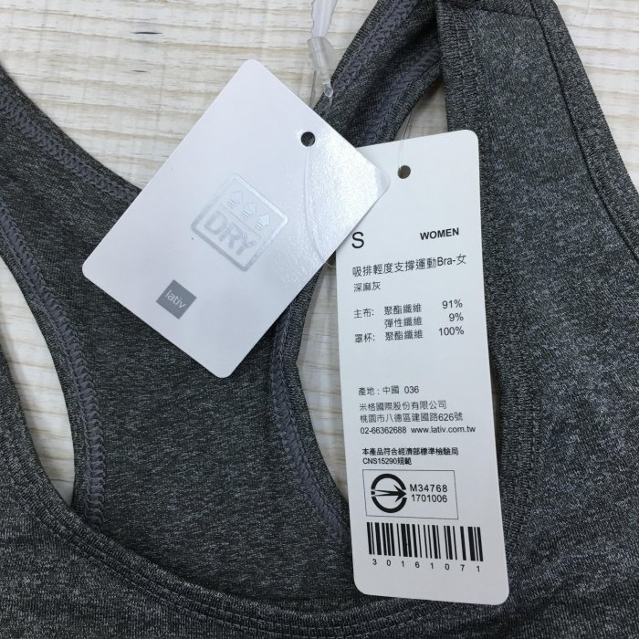【愛莎＆嵐】 lativ 女 深麻灰色吸排輕度支撐運動BRA/S(全新) 11406 19 | Yahoo拍賣
