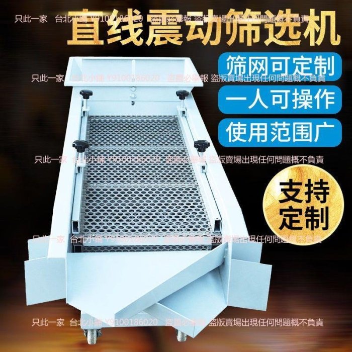 現貨 免運小型全自動直線振動篩選機 震動分離設備大小顆粒粉塵篩選 可定做C | Yahoo拍賣