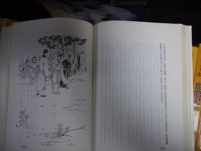 【阿輝の古物】二手書/金庸小說_典藏版 金庸作品集 全套36冊_正常泛黃痕跡_#E22 | Yahoo拍賣