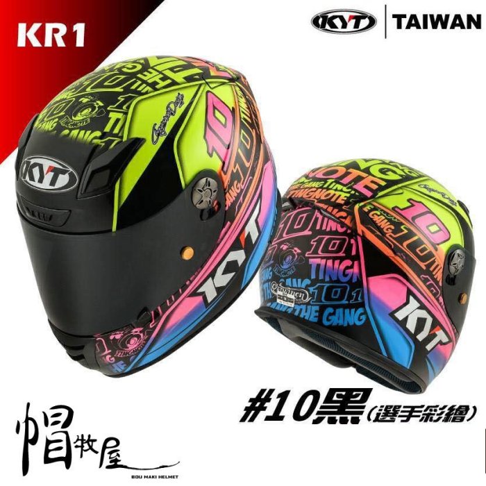 kr 1 全罩安全帽的價格推薦 - 2025年9月 | 比價比個夠BigGo