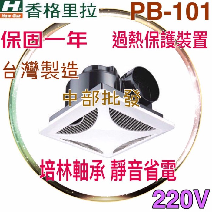 pb101的價格推薦 - 2025年8月 | 比價比個夠BigGo