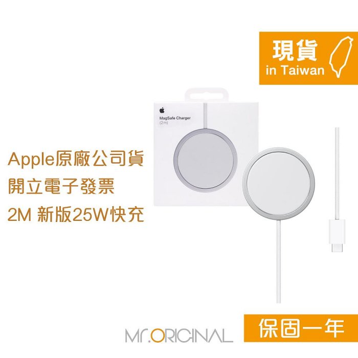 magsafe 充電器台灣原廠的價格推薦 - 2025年9月 | 比價比個夠BigGo