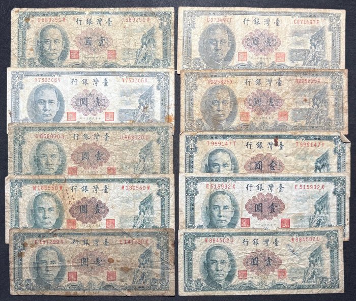 【週日21:00】66~S148~台鈔50年1元x10、43年10元x10 | Yahoo拍賣